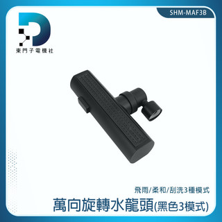 三檔出水水龍頭 SHM-MAF3B 瀑布龍頭 臉盆水龍頭 混合龍頭 瀑布水龍頭【東門子】 廚房水龍頭 浴室水龍頭 | 蝦皮購物