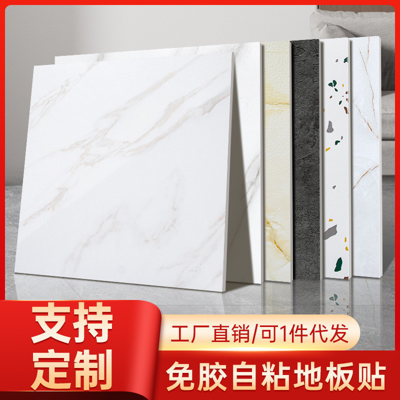 Uimi有米客製 pvc地闆貼客製化 自粘大理石地闆客廳臥室傢用加厚地闆革水泥地直接鋪 地板貼 拼接地板 自黏地板 地板 | 蝦皮購物