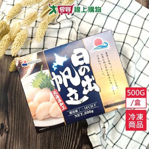 日本北海道干貝4S/500G/盒【愛買冷凍】 | 蝦皮購物