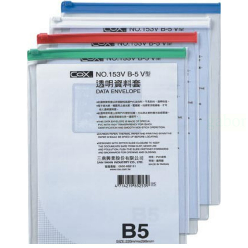 【竹科文具】原廠公司現貨 COX三燕 NO.153H橫式/ NO.153V 直式 B5透明資料套 資料袋 資料夾 收納 | 蝦皮購物