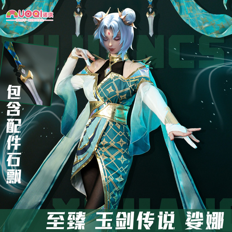 諾琪 英雄聯盟LOLcos服玉劍傳說 至臻琴女娑娜cosplay服裝女預售 | 蝦皮購物