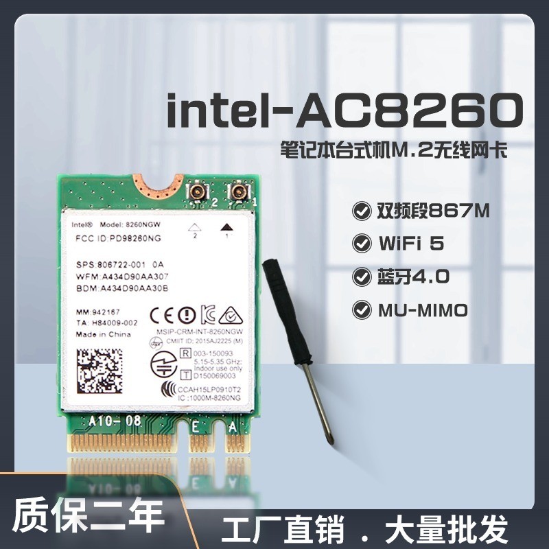 [噹天出貨]Intel 8260NGW 8260AC 5G雙頻韆兆臺式機內置網卡NGFF4.2 | 蝦皮購物