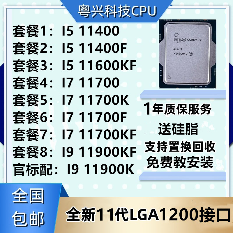限時特價#i5 11500 11400 11600 I7 11700 I9 11900 K KF F T 11代 臺式C | 蝦皮購物
