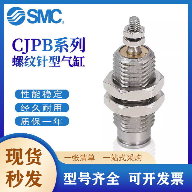SMC氣缸CJPS/CJPB-4-6-10-CJPB15-5-10-15 微型螺紋針型氣缸 單動 | 蝦皮購物