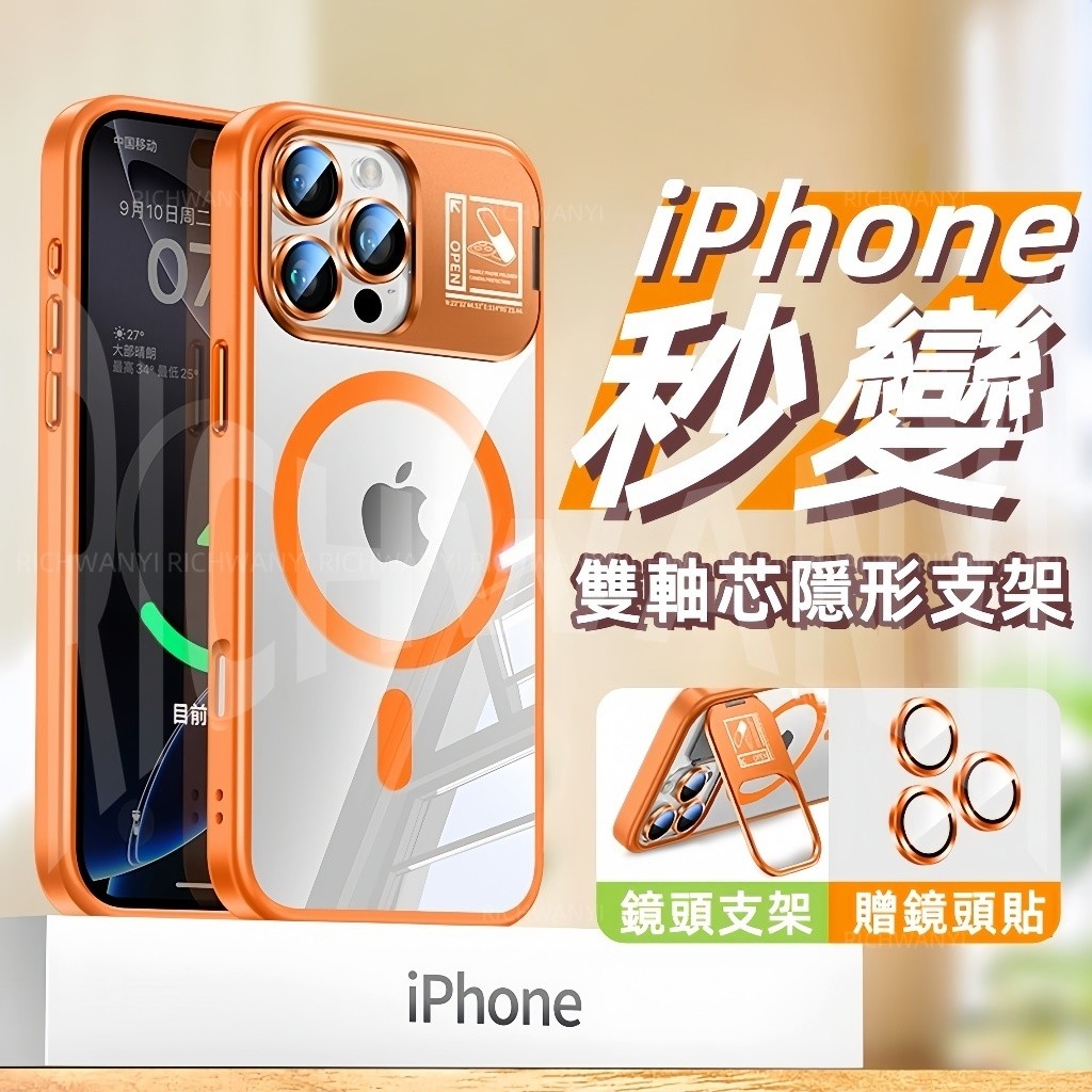 秒變大視窗 適用 蘋果 iPhone 17 Air 16 15 14 13 12 11 Pro Max 手機殼 防摔殼 | 蝦皮購物