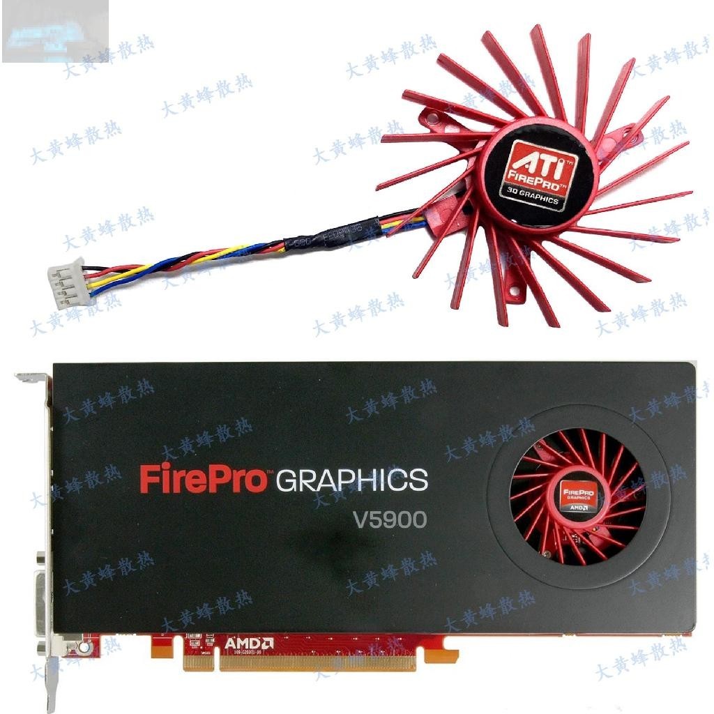 【風行者】全新 AMD/ATI FirePro W7000 V5900 R5000顯卡散熱風扇 | 蝦皮購物