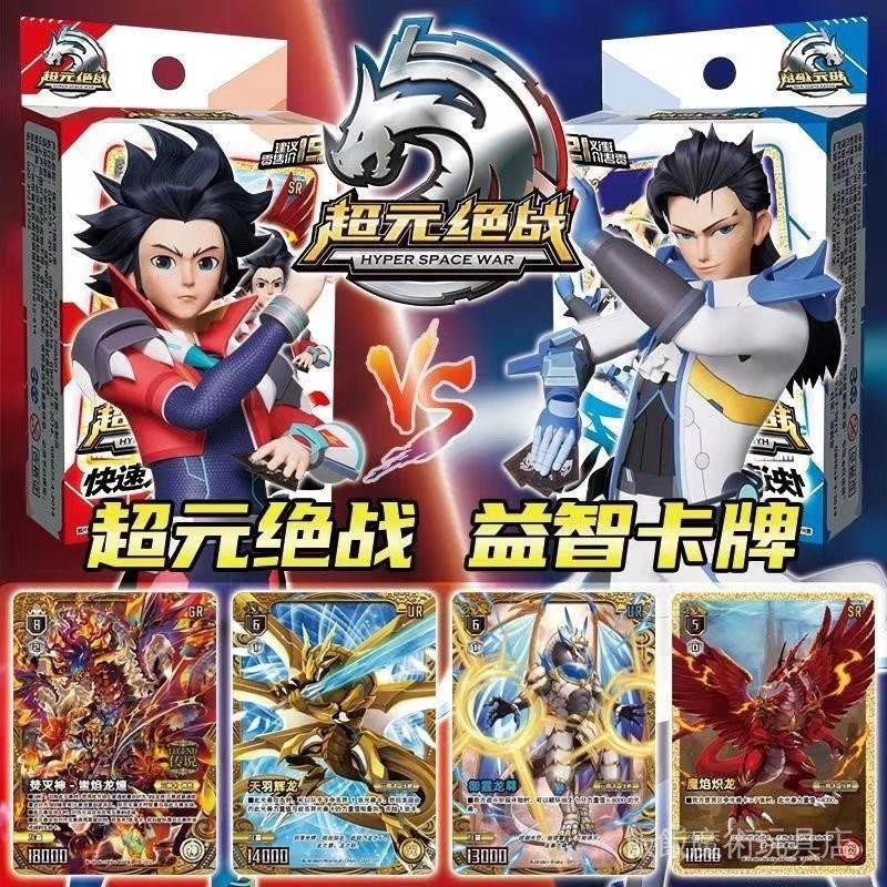 三寶超元絶戰TCG對戰全套GR卡片傳説元獸元術卡牌補充包決戰遊戲 | 蝦皮購物