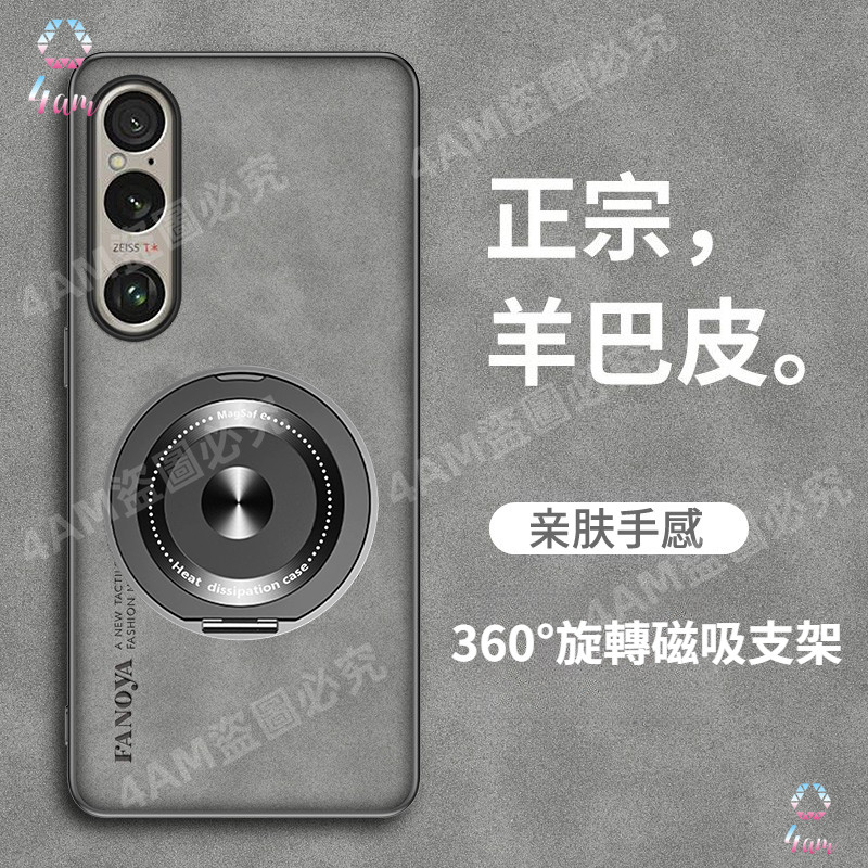 360°旋轉電鍍支架 昆侖羊巴皮 索尼Sony Xperia 1VII 1 10 5 VI V IV 防摔殼 手機殼 | 蝦皮購物