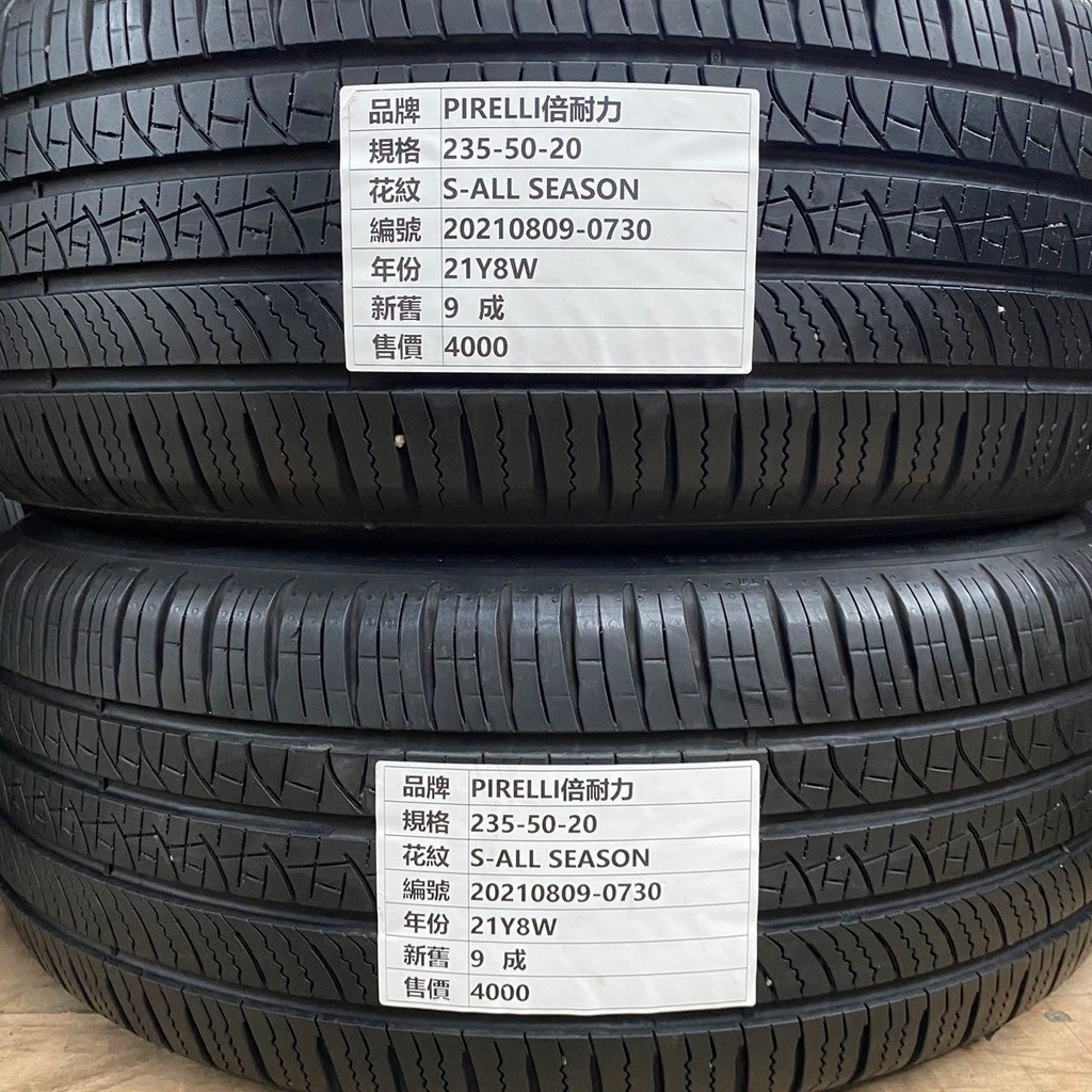 小李輪胎-蘆竹店 PIRELLI倍耐力 235-50-20 S-ALL SEASON 中古胎 (標示售價為一輪) | 蝦皮購物