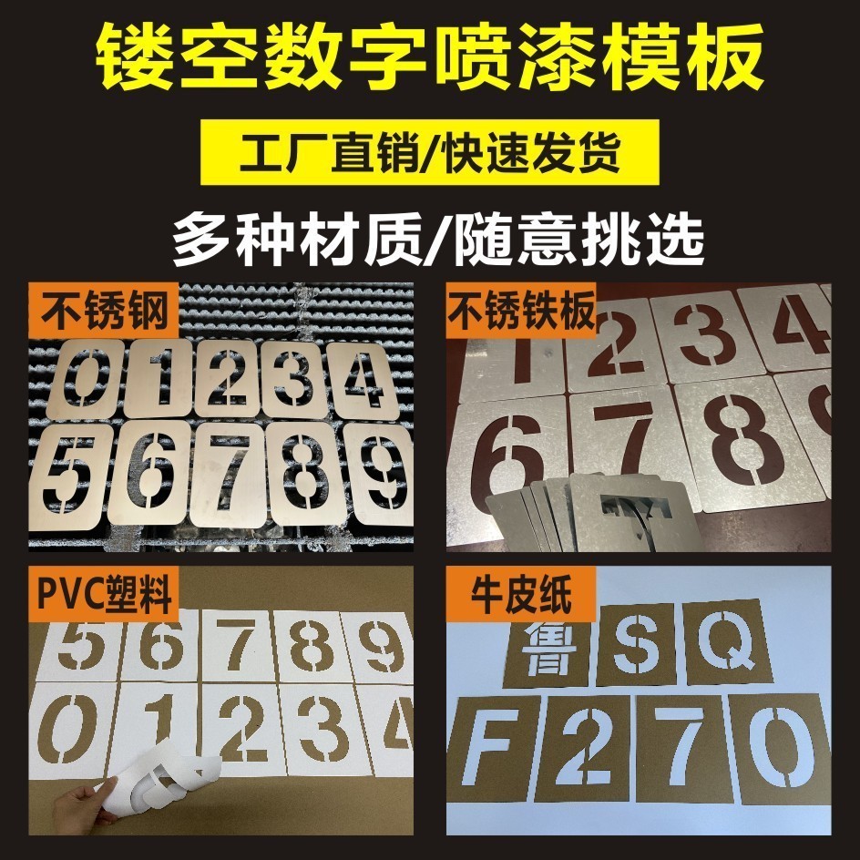 Uimi有米客製 塑膠字板 噴漆字板 不鏽鋼噴漆字板 噴漆鐵板 PVC字板 對位字板 噴繪字板 貨車驗車專用 鏤空字板 | 蝦皮購物