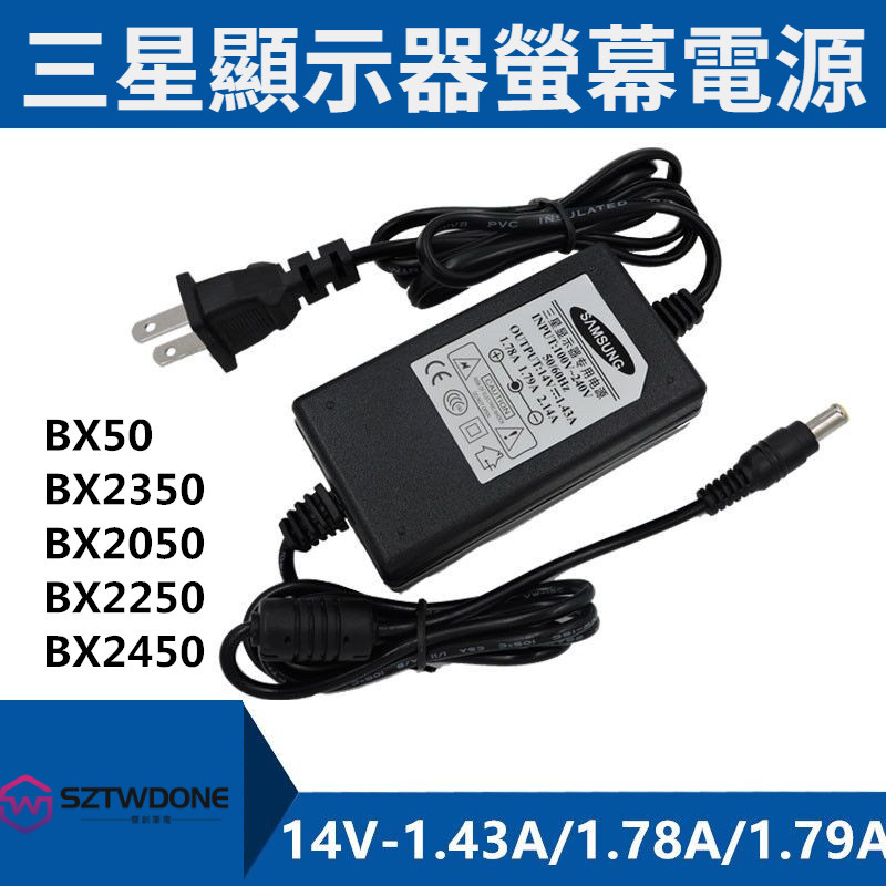 三星BX50 液晶顯示器BX2350 BX2050 BX2250 BX2450 14V電源適配器 變壓器 | 蝦皮購物