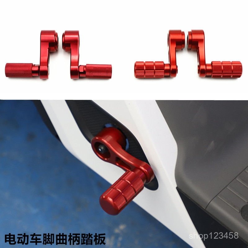 小牛電動車U1C/U+B/G0/UQI+深遠009新國標改裝鷄腿短曲柄腳踏腳蹬 | 蝦皮購物