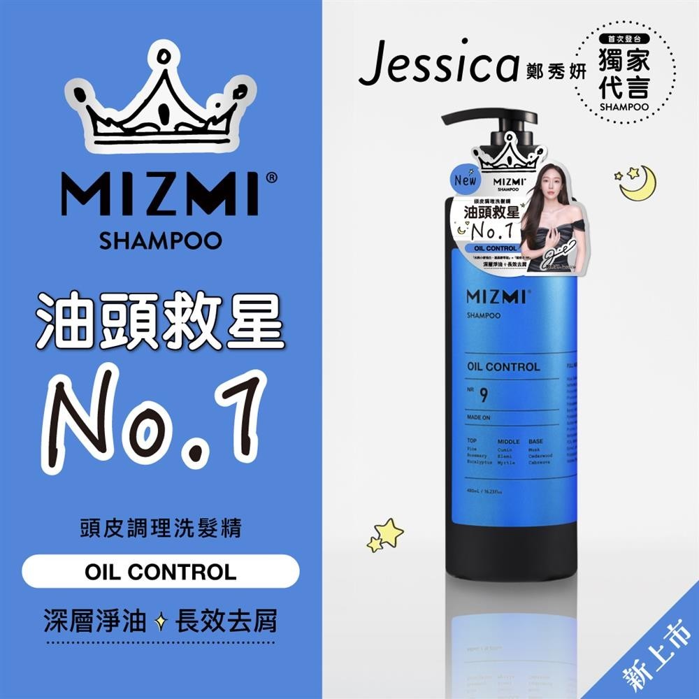 MIZMI頭皮調理洗髮精480ml | 蝦皮購物