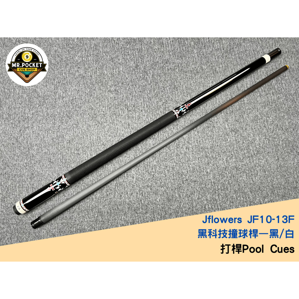 JFlowers JF10-13F 南山劍 黑科技打桿 | 蝦皮購物