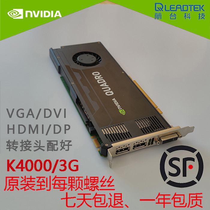 【爆款推薦】原裝麗臺K4000顯卡專業圖形3G顯存4K多屏UG/SW/CAD/3DMAX建模設計 | 蝦皮購物