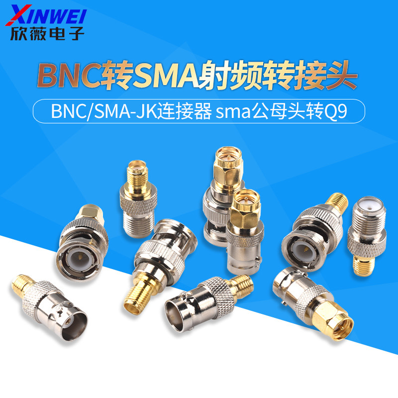 BNC轉SMA射頻轉接頭sma公母頭轉Q9示波器連接頭BNC/SMA-JK連接器 | 蝦皮購物