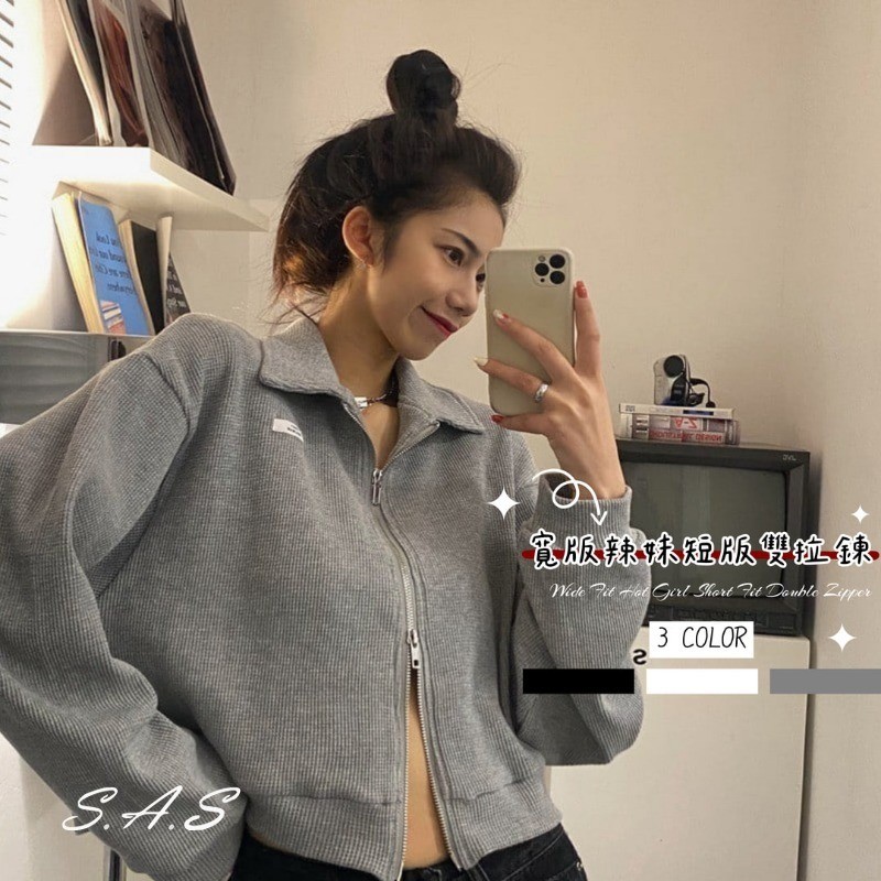 【SAS】寬版辣妹短版雙拉鍊 華夫格寬鬆小外套 外套 薄外套 短版 短版外套 夾克 上衣女【2372C】 | 蝦皮購物