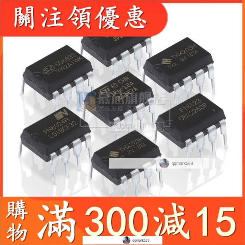 【琪琪優選】THX203H VIPer12A VIPer22A PN8024R LM339N SD6832 OB2226 | 蝦皮購物