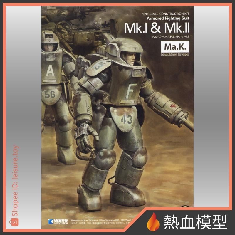 [熱血模型] WAVE 組裝模型 1/20 MK-076 A.F.S. Mk.I & Mk.II Set 日版 再販 | 蝦皮購物