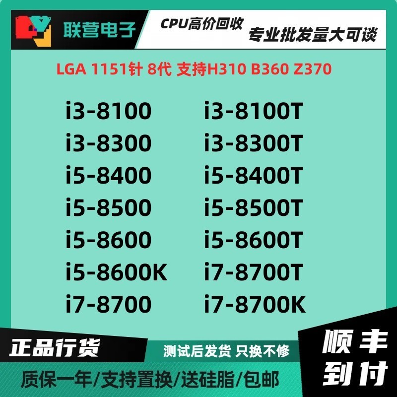 [現貨 CPU]intel i3 8100 I5 8400 8500 8600 8600K I7 8700K 8代 六核 | 蝦皮購物