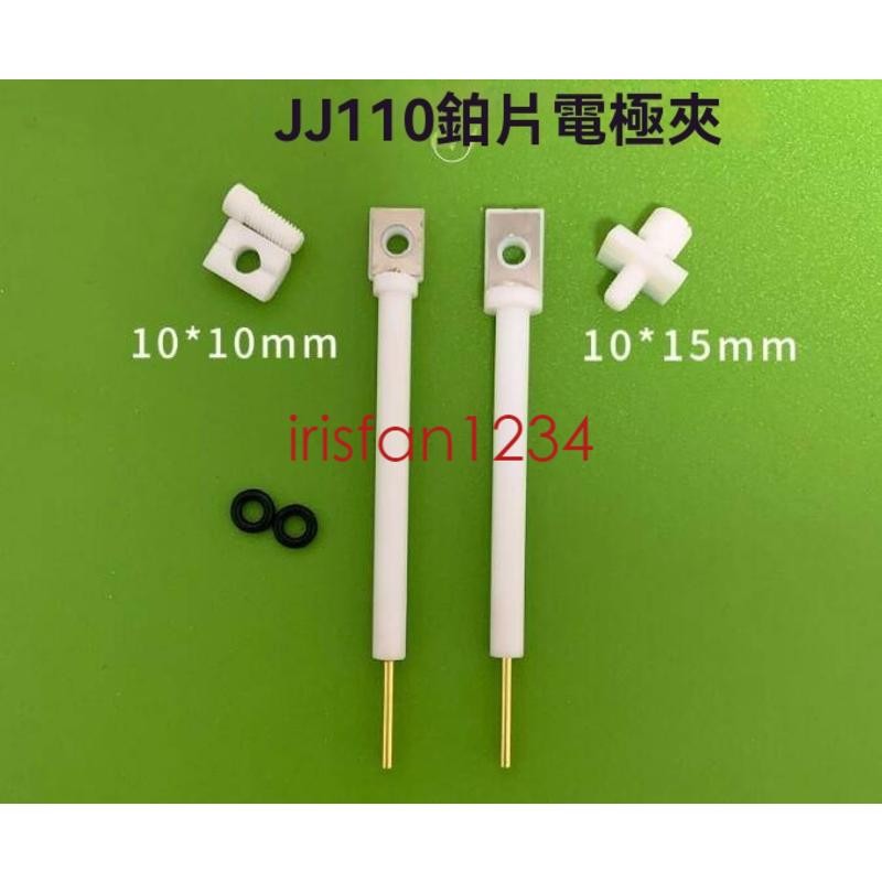 下殺JJ110四氟電極夾鉑片工作電極夾內寘10*15*0.1mm金屬非金屬片夾配件irisfan1234 | 蝦皮購物