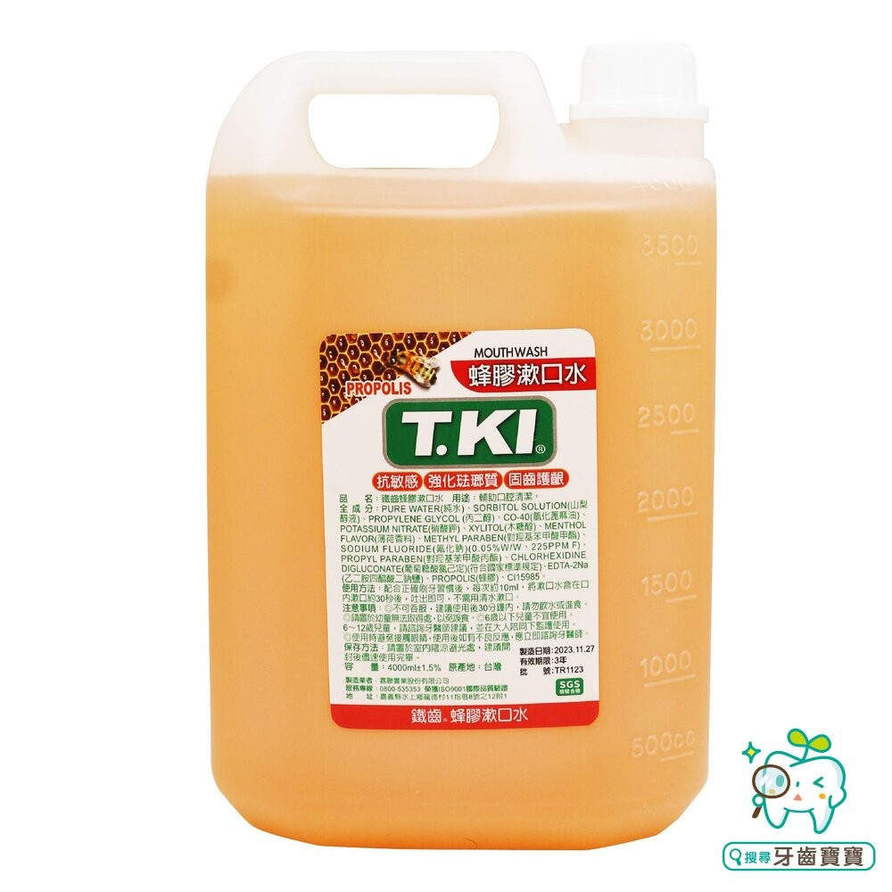 【牙齒寶寶】宅配【T.KI】蜂膠漱口水4000ml 三桶 牙科診所用 內含氯已定 | 蝦皮購物
