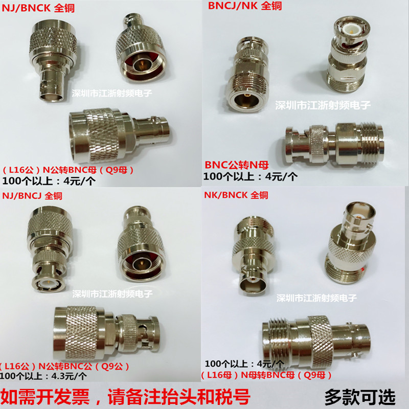 BNC公頭 BNC母頭 Q9頭N母頭 N公頭 L16轉接頭 BNC轉N型 RF射頻連接器 | 蝦皮購物