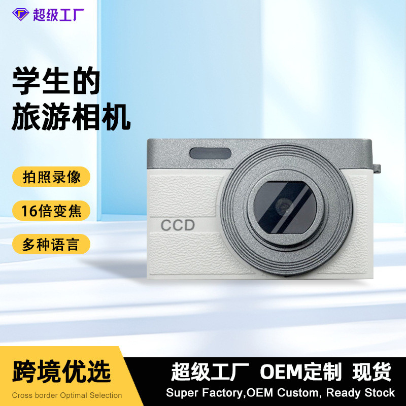 口袋復古CCD數位照相機女生拍照攝影迷你相機袖珍版學生自拍Vlog | 蝦皮購物