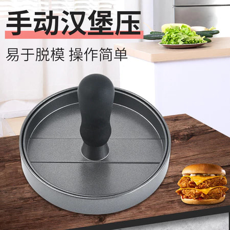 Meat compactor手動壓肉器不粘塗層漢堡壓肉器肉餅壓肉器廚房肉餅壓漢堡壓[現貨速髮] | 蝦皮購物
