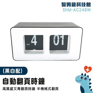 桌上時鐘 復古時鐘 桌上擺件 AC24BW 藝術時鐘 小擺件 創意時鐘 簡約大屏數字時鍾 方型時鐘 無印風桌鐘 數字時鐘 | 蝦皮購物