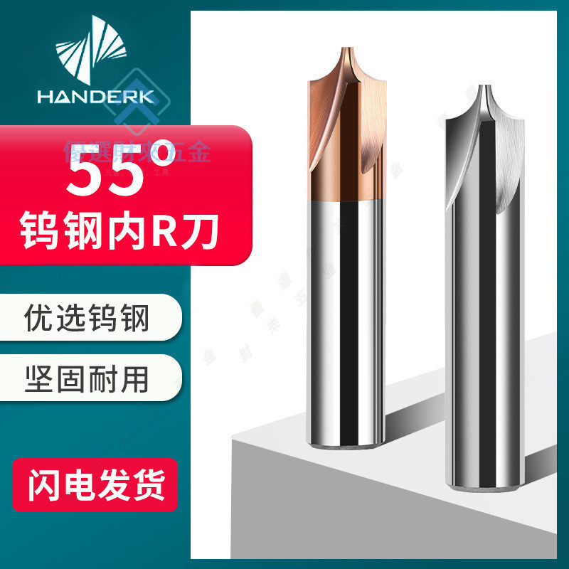 55度鎢鋼內R銑刀 4刃 钢用 铝用銑刀 内R刀 圓弧r倒角刀 內r立銑刀 R0.5 R1 R1.5 R2 R3 R4 | 蝦皮購物