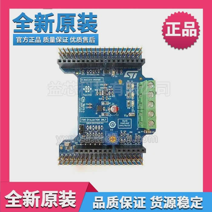 ST原裝X-NUCLEO-IHM11M1開發板STSPIN230評估板 模塊MOTOR DRVR | 蝦皮購物