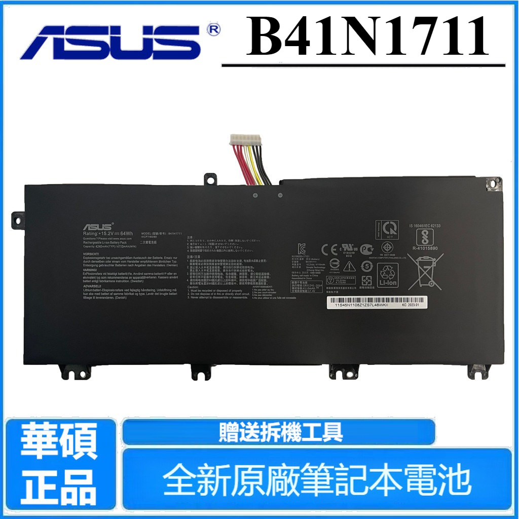 華碩原廠 FX63V FZ63V ZX63V FX63VD FZ63VD ZX63VD B41N1711 電池 短排線 | 蝦皮購物