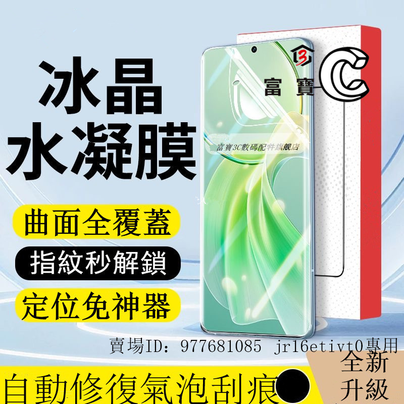 水凝膜 Vivo X100 X80 X90 X200 Pro V50 V40 V30 V29 V27 V25滿版 保護貼 | 蝦皮購物