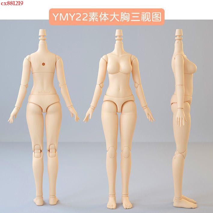廠銷/ YMY素體 ob22素體 女體奶白超白 ob24關節可動人偶6分bjd blythe | 蝦皮購物