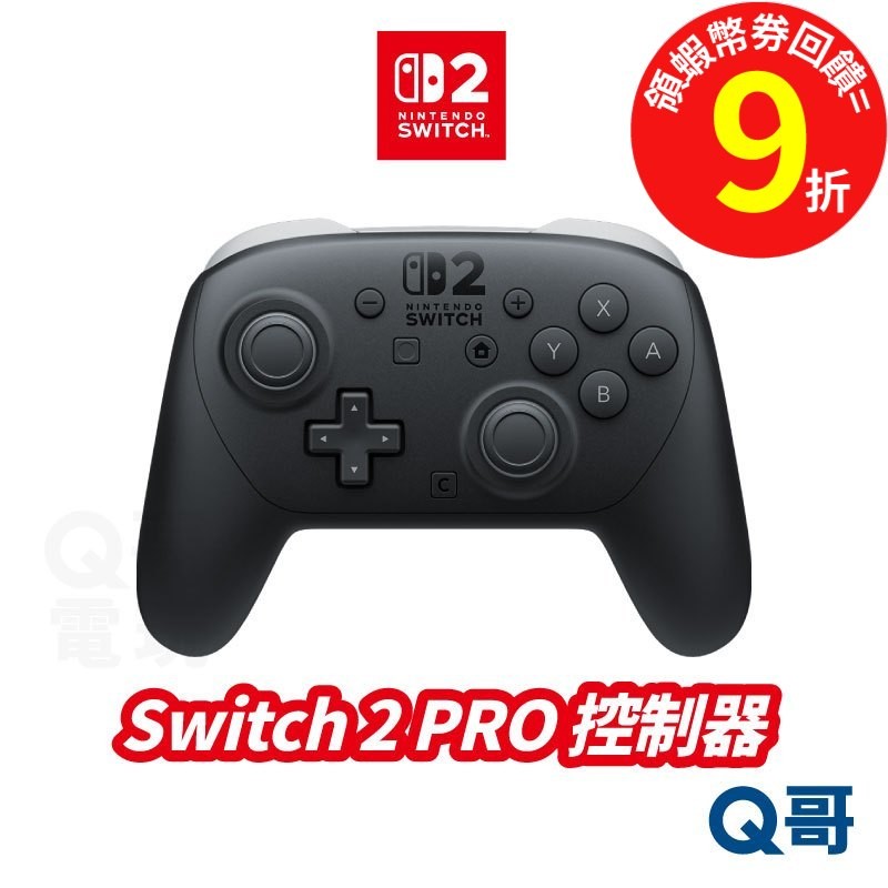 任天堂 Switch2 Pro 控制器 NS2 PRO 無線控制器 Nintendo Switch 2 Pro 控制器 | 蝦皮購物