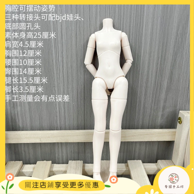【現貨速發】素體 娃娃 人偶 bjd 新6分瘦高體超模MJD素體素頭三脖卡可換一件式多用改妝練妝娃頭BJD | 蝦皮購物