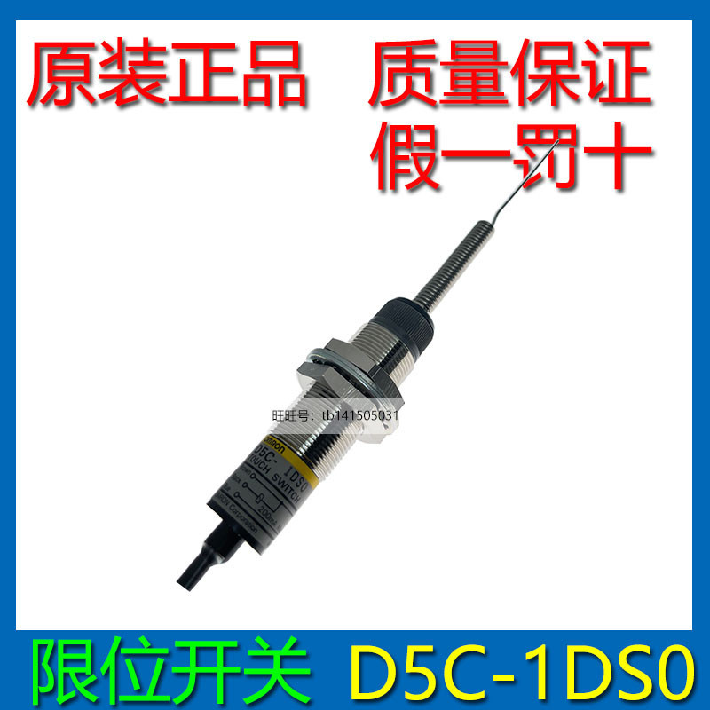 100%原裝正品全新歐姆龍接觸開關 D5C-1DS0 1DSO 1DPO 限位開關 | 蝦皮購物