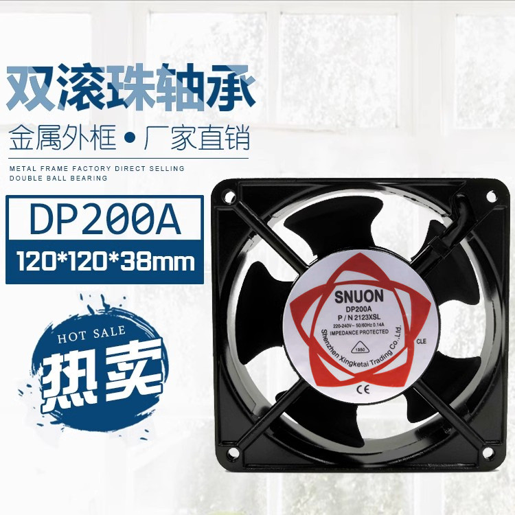 臺灣建準DP200A P/N2123HSL/HBL 12038 220v散熱風扇電櫃機櫃風機 | 蝦皮購物
