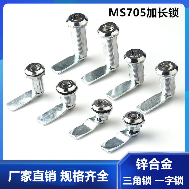 xk 0915 海坦配電櫃箱轉舌鎖三角鑰匙轉動鎖MS705-36-62加長工業機櫃門鎖 5PK0 | 蝦皮購物