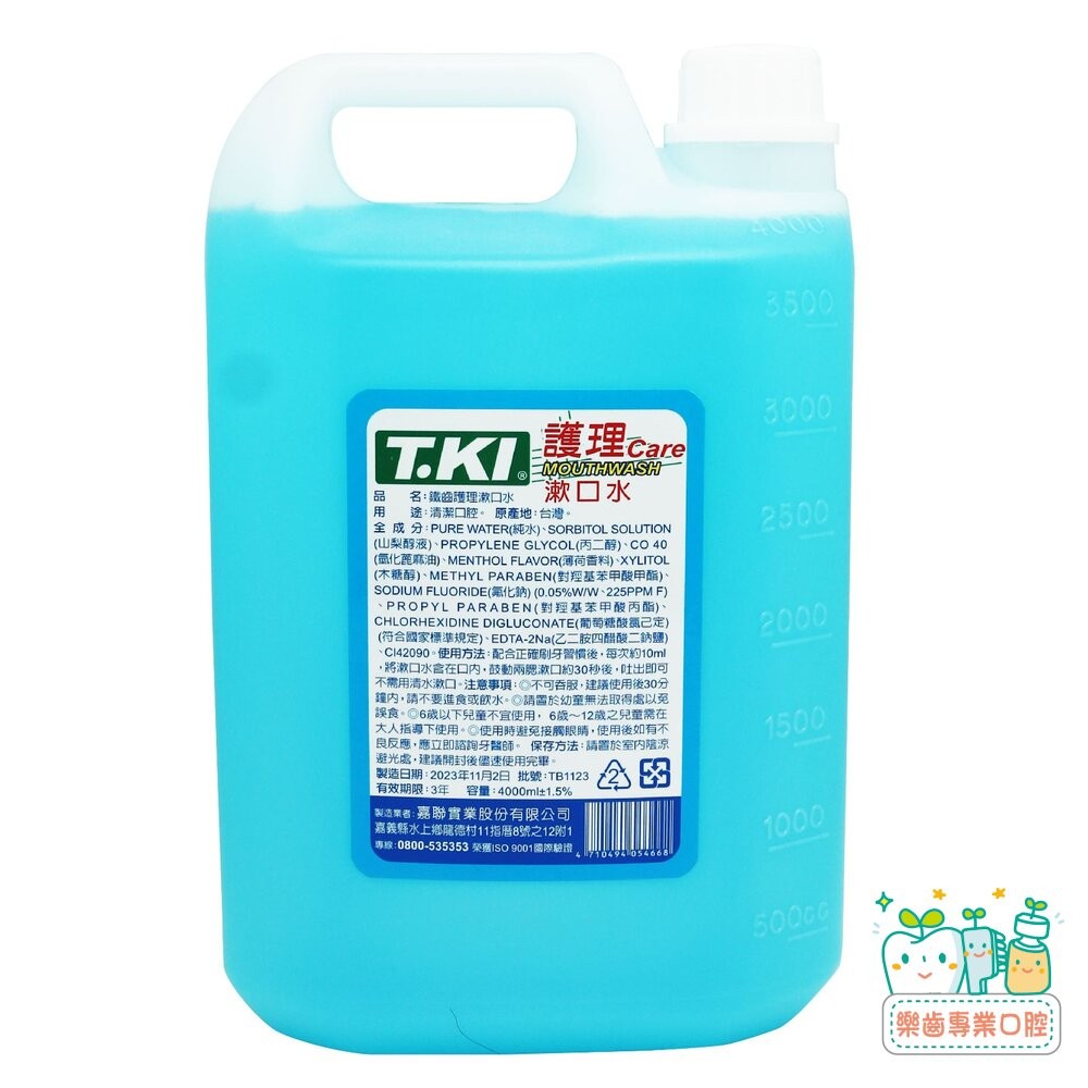 【樂齒專業口腔】T.KI鐵齒 護理含氟漱口水4000ml 含氟543ppm 內含氯已定Chlorhexidine | 蝦皮購物