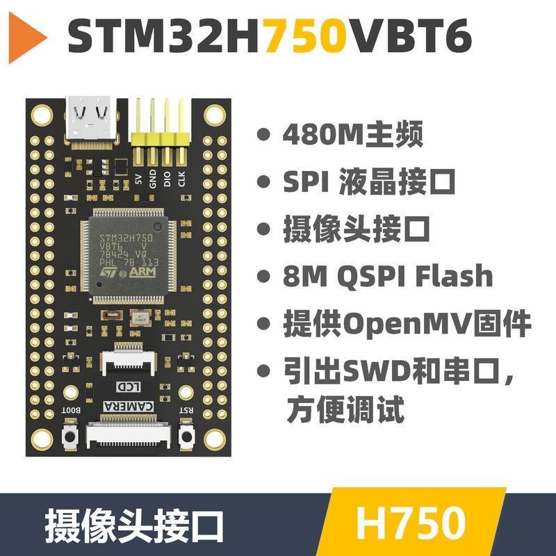 上新STM32H750開發板覈心板反客STM32H750VBT6最小系統替代743可開票fgkc69t5rn | 蝦皮購物