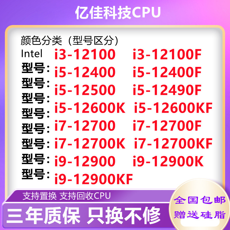 【非全新】現貨 i3 12100 i5 12400 12490f 12500 12600K i7 12700 F K 1 | 蝦皮購物