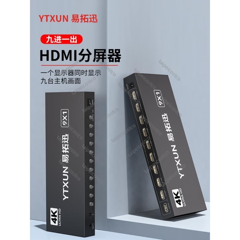 轉換器/hdmi分屏器8口畫面分割器九進一出視頻分割器4K高清無縫切換器地下城DNF夢幻遊戲搬磚一個顯示器同時9個畫面/ | 蝦皮購物