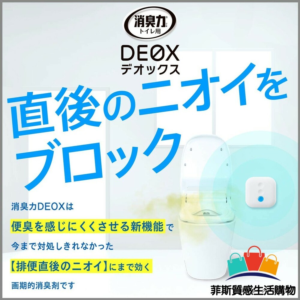 【日本熱賣】DEOX廁所芳香劑 ST 雞仔牌 除臭 消臭 香氛 皂香 室內除臭 擴香 代購 除臭劑ST 雞仔牌 除臭 | 蝦皮購物