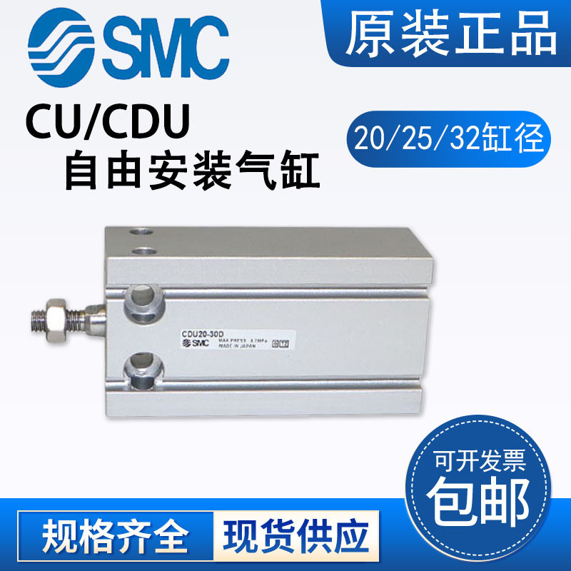tf推薦原裝SMC自由安裝氣缸CU CDU20/25/32-5D-10D-15D-20D-30D-40D-50D | 蝦皮購物
