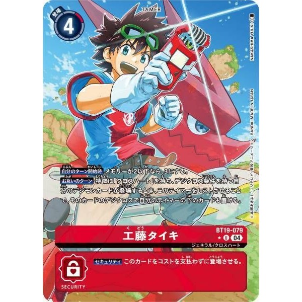 BT19-079 (U) 工藤大器 (異圖) | 蝦皮購物