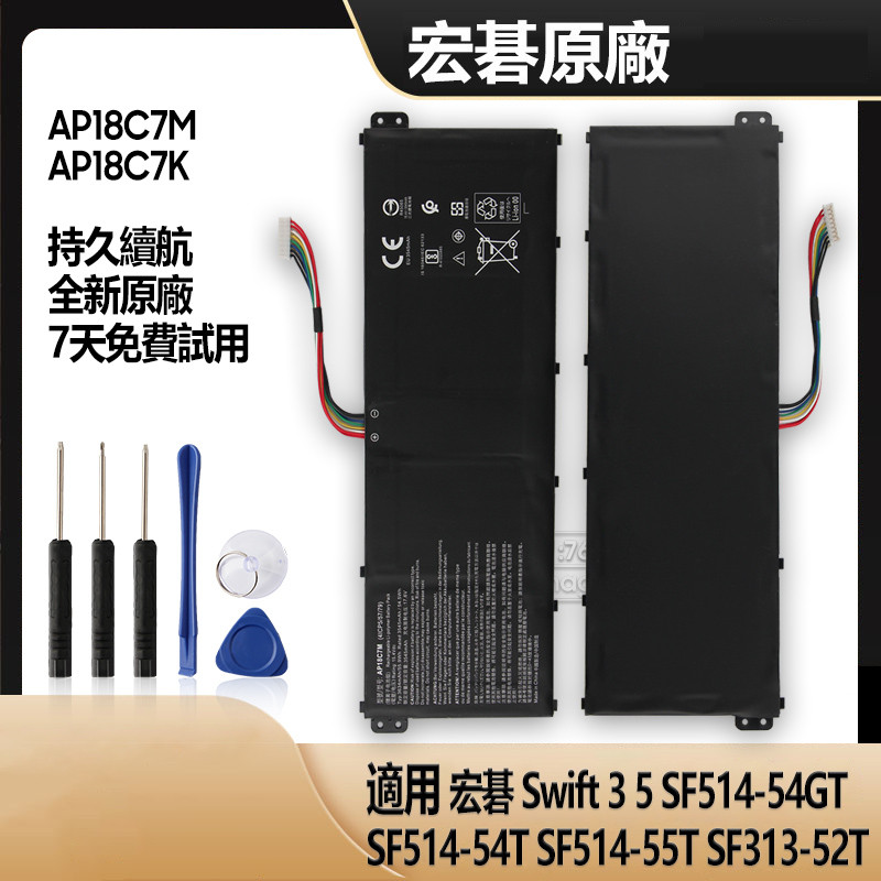 全新原廠宏碁 Swift 5 SF514-54GT 55T SF313-52T 筆電電池 AP18C7M AP18C7K | 蝦皮購物