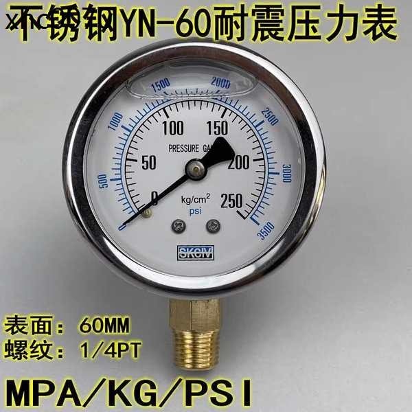 YN-60不鏽鋼外殼耐震壓力錶0-250KG/MPA/PSI 抗震油壓液壓真空表 | 蝦皮購物