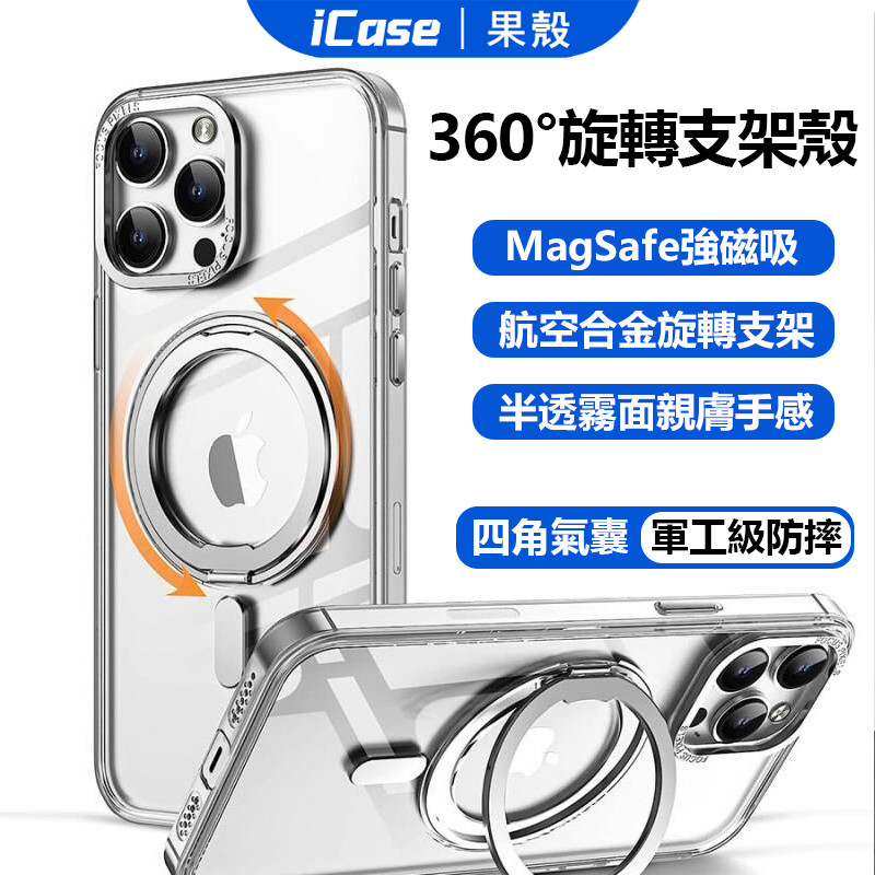 360°旋轉磁吸支架 適用 iPhone 16手機殼 11 12 13 14 15 Pro Max保護殼 i16e防摔殼 | 蝦皮購物